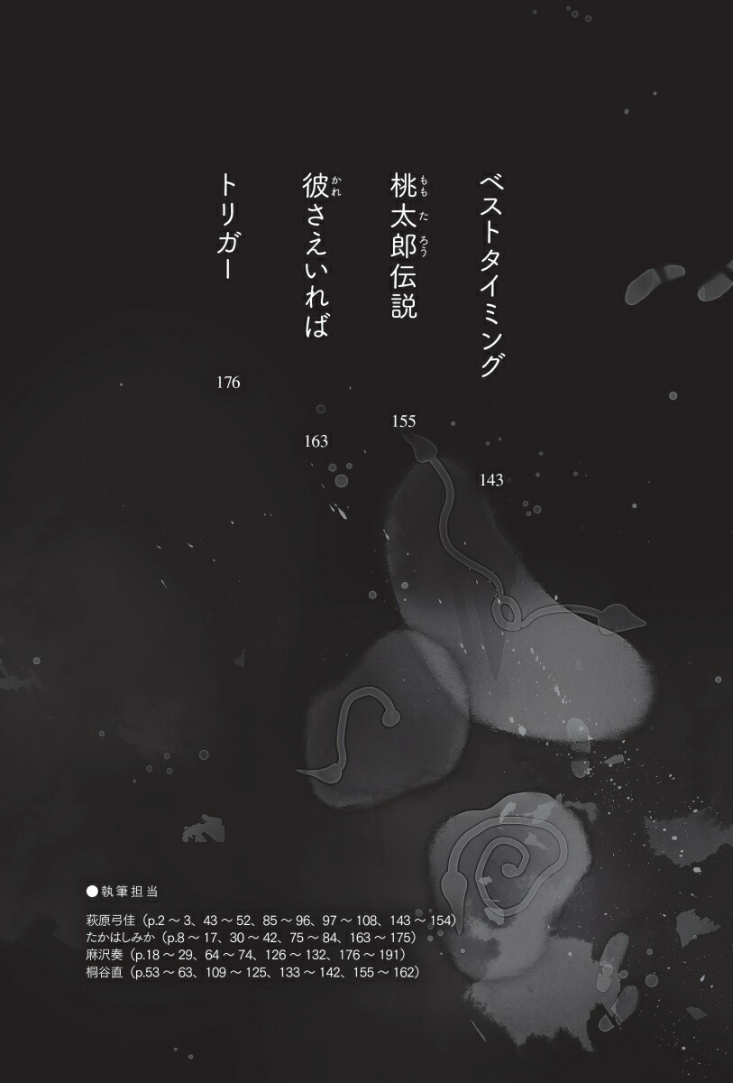 楽天ブックス 3分間ノンストップショートストーリー ラストで君は「まさか!」と言う時空を超えて Php研究所